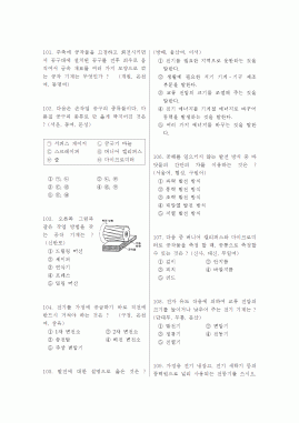 [과외]중학 기술 3-08 제조 공업 02 객관식 03-1페이지