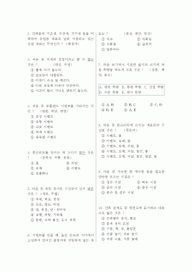 [과외]중학 기술 3-09 건설 공업 02 객관식 01-1페이지