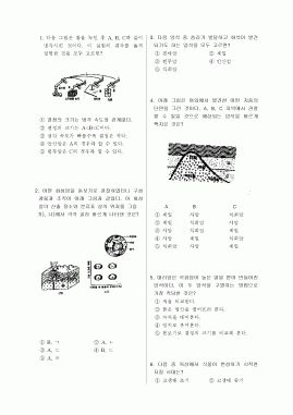 [과외]중학 과학 1-1학기 기말 예상문제 07-1페이지