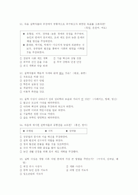 [과외]중학 국사 3-11 실학의 발달 04-1페이지