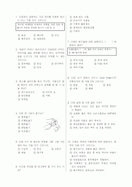 [과외]중학 가정 2-1학기 기말 예상문제 02-1페이지