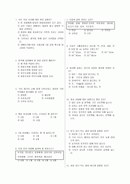 [과외]중학 가정 3-1학기 기말 예상문제 09-1페이지