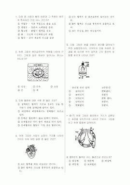 [과외]중학 과학 2-2학기 기말 예상문제 05-1페이지