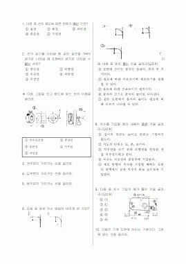 [과외]중학 기술 1-2학기 중간 예상문제 05-1페이지