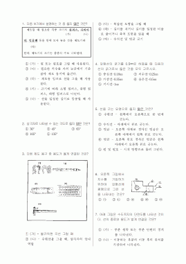 [과외]중학 기술 1-2학기 중간 예상문제 07-1페이지