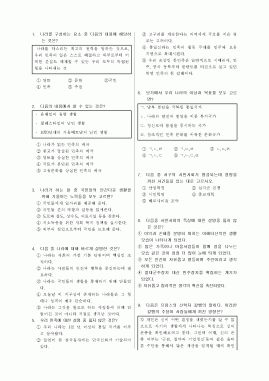 [과외]중학 도덕 1-2학기 기말 예상문제 07-1페이지