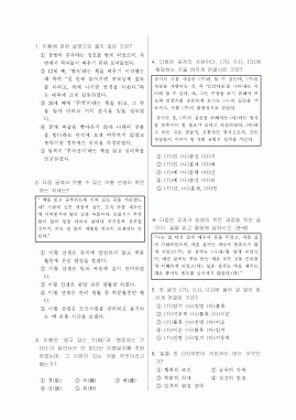 [과외]중학 도덕 1-2학기 중간 예상문제 14-1페이지