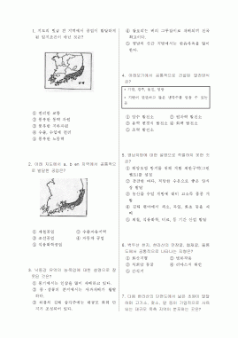 [과외]중학 사회 1-1학기 기말 예상문제 08-1페이지