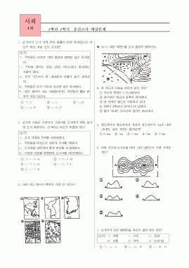 [과외]중학 사회 1-1학기 중간 예상문제 16-1페이지