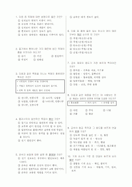 [과외]중학 기술 2-2학기 중간 예상문제 01-1페이지