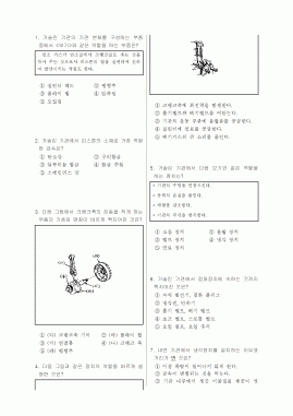 [과외]중학 기술 2-2학기 중간 예상문제 02-1페이지