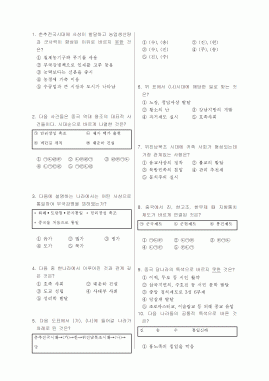 [과외]중학 사회 1-2학기 중간 예상문제 08-1페이지