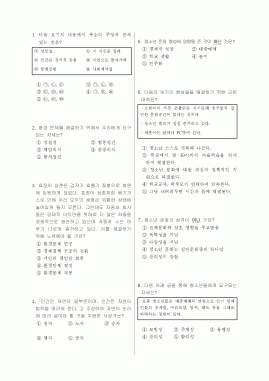 [과외]중학 도덕 2-2학기 중간 예상문제 11-1페이지