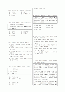 [과외]중학 도덕 2-2학기 중간 예상문제 14-1페이지