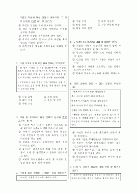 [과외]중학 도덕 2-2학기 중간 예상문제 16-1페이지