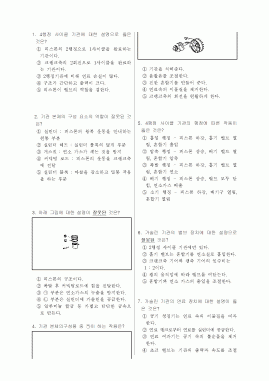 [과외]중학 기술 2-2학기 중간 예상문제 04-1페이지