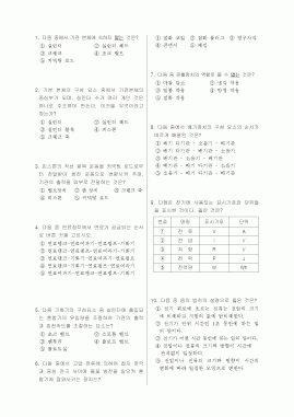 [과외]중학 기술 2-2학기 중간 예상문제 05-1페이지