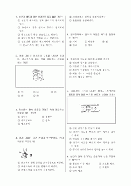 [과외]중학 기술 2-2학기 중간 예상문제 08-1페이지