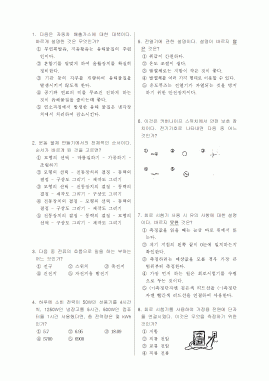 [과외]중학 기술 2-2학기 중간 예상문제 09-1페이지