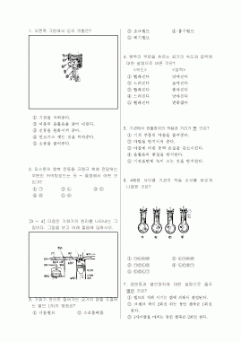 [과외]중학 기술 2-2학기 중간 예상문제 12-1페이지