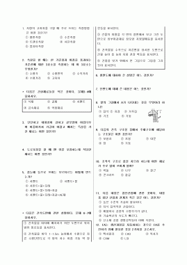 [과외]중학 기술 3-2학기 중간 예상문제 01-1페이지