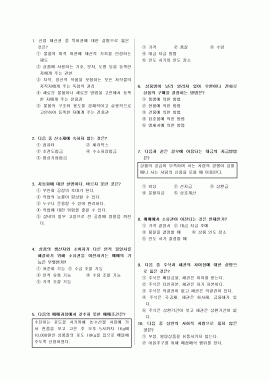 [과외]중학 기술 3-2학기 중간 예상문제 02-1페이지