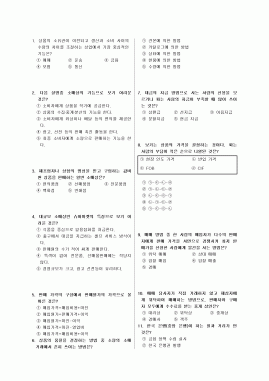 [과외]중학 기술 3-2학기 중간 예상문제 03-1페이지