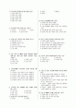 [과외]중학 기술 3-2학기 중간 예상문제 04-1페이지