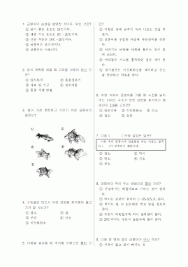 [과외]중학 기술 1-1학기 기말 예상문제 06-1페이지