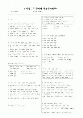 [과외]중학 사회 2-2학기 중간 애상문제 07-1페이지