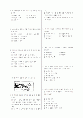 [과외]중학 사회 2-2학기 중간 애상문제 15-1페이지