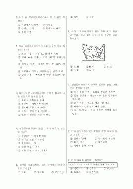 [과외]중학 사회 2-2학기 중간 애상문제 16-1페이지