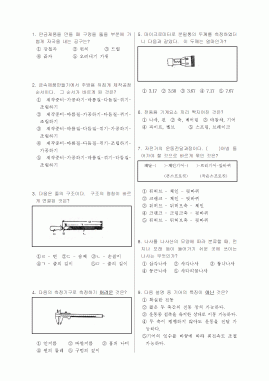 [과외]중학 기술 2-1학기 기말 예상문제 09-1페이지