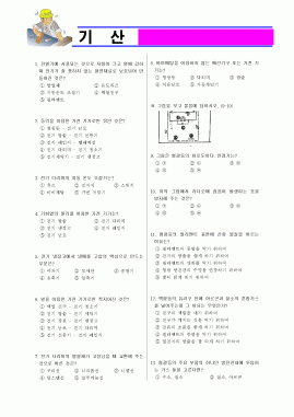 [과외]중학 기술 2-2학기 기말 예상문제 01-1페이지