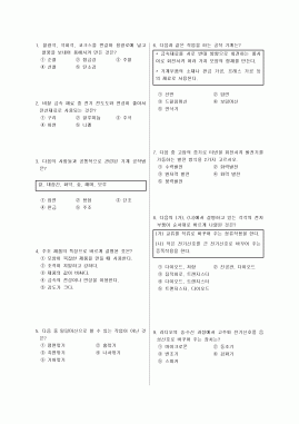 [과외]중학 기술 3-1학기 기말 예상문제 06-1페이지