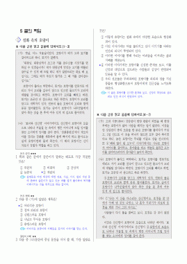 [과외]중학 국어 중1-2학기 05 단원 글의 짜임 02-1페이지