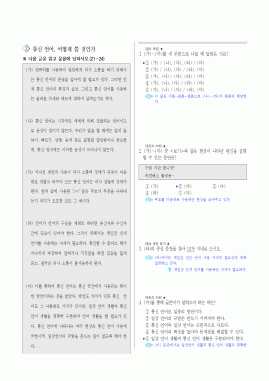 [과외]중학 국어 중1-2학기 06 단원 문학과 독자 01-1페이지