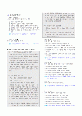 [과외]중학 국어 중1-2학기 06 단원 여러가지 글 01-1페이지