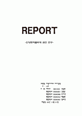 안양벤처벨리에 관한 연구-1페이지