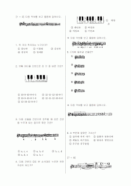 [과외]중학 음악 2-2학기 중간 예상문제 01-1페이지