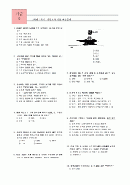 [과외]중학 기술 3-1학기 기말 예상문제 19-1페이지