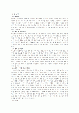 당뇨병 고혈압 저혈압 심근경색 협심증 골다공증 간암 지방간 관절염 갑상선-1페이지