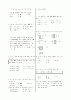 [과외]중학 한문 1-2학기 중간 예상문제 06-1페이지