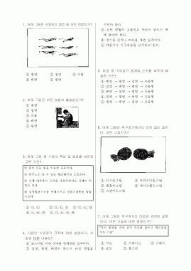 [과외]중학 체육 1-2학기 중간 예상문제 07-1페이지