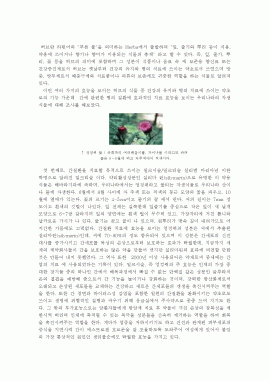 자생식물의 병에 관한효능-1페이지