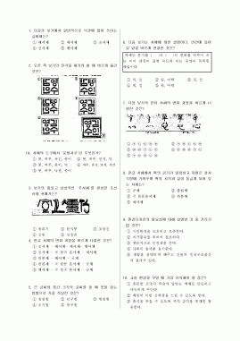 [과외]중학 미술 1-2학기 기말 예상문제 03-1페이지