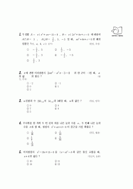 [과외]중학 수학 중3-1중간 3이차방정식(핵심기출1)-1페이지