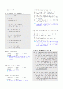 [과외]중학 국어 중3-1학기 06 단원 기말 모의고사 02-1페이지