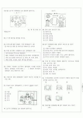 [과외]중학 가정 중3-2-2 상차림 02-1페이지