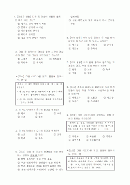 [과외]중학 미술 1-2학기 중간 예상문제 01-1페이지